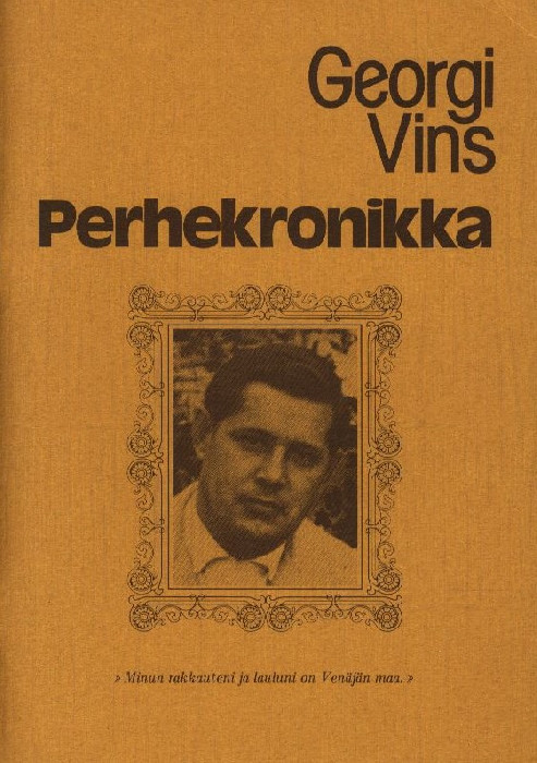 Georgi Vins : Perhekronikka